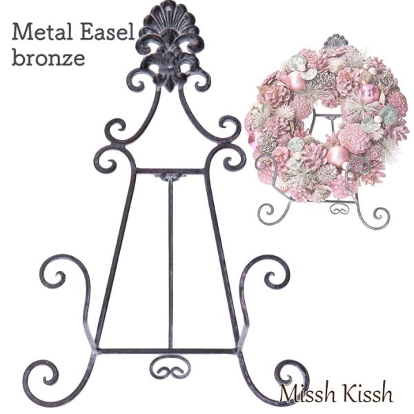 【商品名】メタルイーゼル イーゼル Metal Easel ブロンズ M【サイズ】H: 37cm , W: 24.5cm, D: 23.5cm