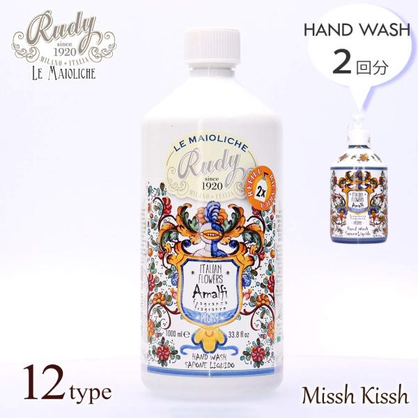 La Maioliche Liquid Soap ラ・マヨルカ リキッドソープの待望の詰め替えの登場です！オーガニックアロエベラエキス、植物由来グリセリン、ビタミンE誘導体配合の肌に優しいリキッドソープ。およそ2回分使用できる1000mlで...