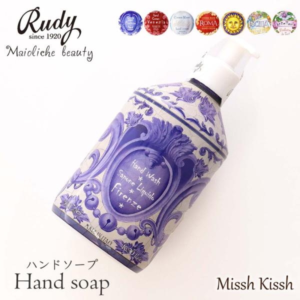 【商品名】ハンドソープ マヨルカ Maioliche Beauty Rudy マヨルカビューティ ギフト おしゃれ イタリア プチギフト プレゼント 女性【香りの種類】FIRENZE（フィレンチェ）VENEZIA（ヴェネツィア）MILANO...