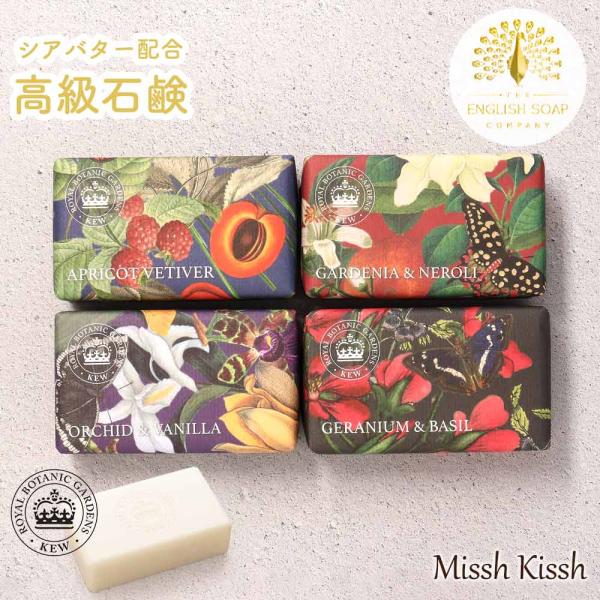 イングリッシュソープカンパニーの石鹸は、20年以上にわたり行われている伝統的な石鹸製造方法にて英国で製造されており根強いファンから愛されています。ピュアベジタブルオイルをメインに植物由来のグリセリン、シアバターを豊富に含みしっとりとした使い...