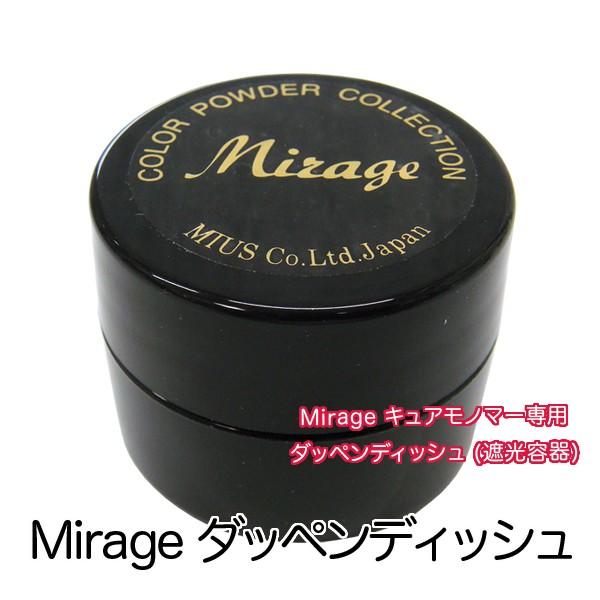 日光や照明等による硬化を防ぐ、遮光性のキュアモノマー専用ダッペンディッシュです。