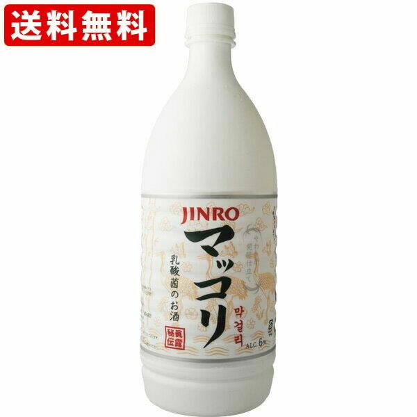 韓国焼酎で有名なジンロ(JINRO)からマッコリが登場。韓国料理店、焼肉店でお馴染みの韓国のお酒マッコルリは、米、米麹を使用し自然発酵させた生酒で、酵母・酵素菌が生きた清涼感があるお酒です。「真露　マッコルリ」は、アルコール度数が低く、にご...
