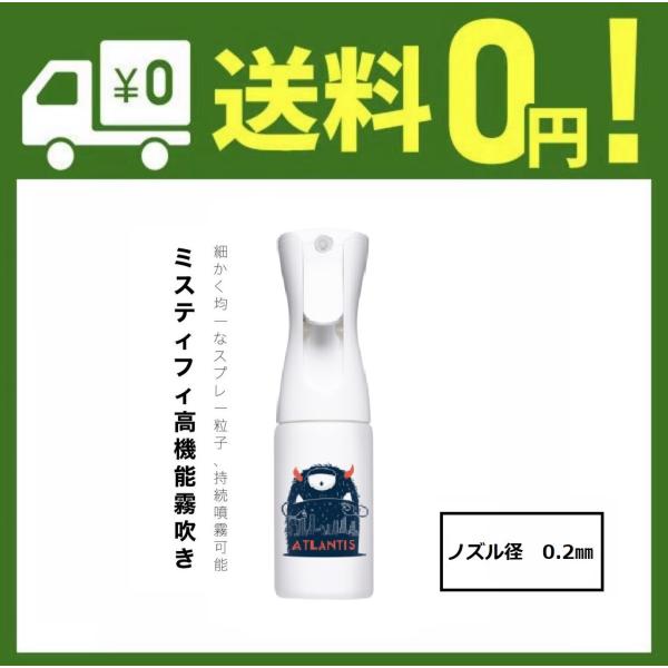 【極細ミスト/連続噴霧】国際特許取得済みのオランダスプレー技術を採用し、0.2mmノズルで高微細なミストを連続して噴霧することができます。ターボエンジン内蔵の設計で、一回フルストロークで約1.5秒間、途切れなく、均一且つ滑らかに噴霧します。...