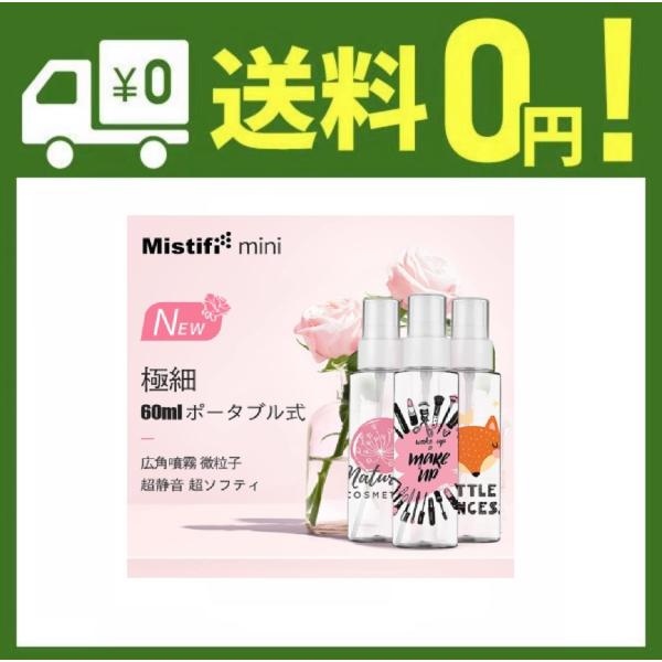 【Panache噴霧技術】グローバル初のPanache微粒子スプレー技術で、究極な噴霧体験を求めるあなたに作られました。【広角噴霧 微粒子】科学的な広角スプレーノズルにより、液垂れずに極細かい霧が出るので、メイク崩れのご心配がありません。【...