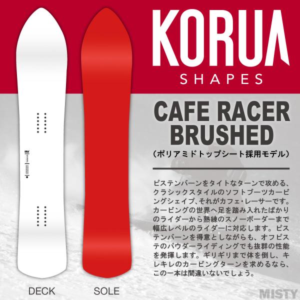 [ブランド] 2026-2027 KORUA SHAPES (コルアシェイプス)[モデル名] CAFE RACER BRUSHED [Full Camber] (カフェレーサーブラッシュド)[サイズ] 150cm/156cm/159cm/1...