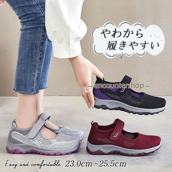 商品詳細:カラー:/A01/A02/A03サイズ:/23/23.5/24/24.5/25/25.5---------■商品説明通気性抜群:ファインメッシュは通気性に優れて、表面の大きな通気孔は靴全体の通気性を高められる。足を蒸れにくくて爽や...