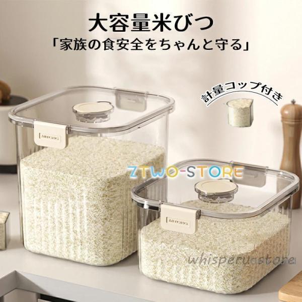 商品：名密閉米びつ5ー10kg 計量カップ付けカラー：ホワイト　素材：PPプラスチックサイズ本体：約幅29×奥行24.2×高さ15.5?26.5cm重量本体：約0.6?0.7kg内容量本体：約12L（お米：約10kg）＊サイズは多少の誤差が...