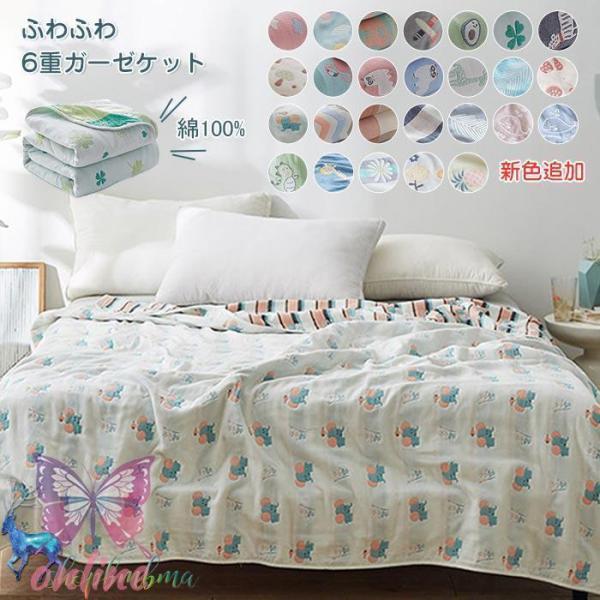 素材 綿100％商品説明 【天然素材】肌に優しい天然素材綿100%を採用しております。柔らかくて軽く、肌に優しいのでデリケート肌の赤ちゃんや敏感肌の方にも安心してお使いいただける一枚です。チクチク肌を刺して刺激することもありません。【ガーゼ...