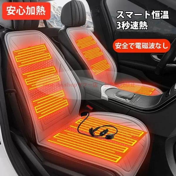 高機能カーシートヒータークッションで、快適なドライブをサポートします。自動恒温保護：設定温度に達すると自動で温度を維持し、長時間の使用でも快適。安全素材：阻燃材質を採用し、万が一のトラブル時も安心。駐車時自動断電：車を停めると自動で電源が切...