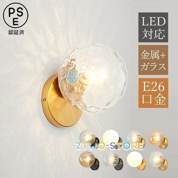 材質：金属めっき+ガラス商品サイズ：直径15*高さ19cm壁から距離：18CM口金：E26（電球は別売オプション品です）別売オプション電球の仕様：6ワット数 温白色 LED対応電球：花火電球、LED、白熱球、エジソンランプ、蛍光灯   ワッ...