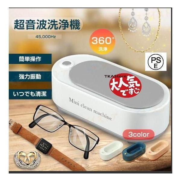 商品サイズ：210×95×75ｍｍ　　水槽サイズ：150×65×40ｍｍ45000 hzの超音波を発生させ、手では落とせない場所をきれいに洗浄する超音波洗浄機。45,000Hzというパワフルな周波数は、水を使うだけで汚れを落としてくれます。...