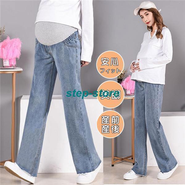 商品詳細：カラー：/画像通りサイズ：/M/L/XL/2XL【商品説明】マタニティデニムパンツです。☆ウエストはアジャスターで調節できるので産前産後長く使えます?ヒップ?太もものラインをキレイにカバーして、お腹を締め付けない着用感も叶えてくれ...