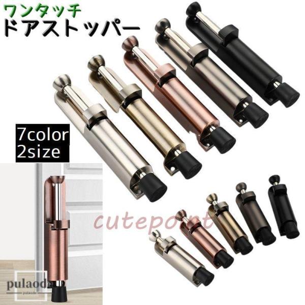 ワンタッチタイプのドアストッパーです。買い物や配達・掃除の時にドアをワンタッチで固定できる優れものです。ベビーカーをしまう時などにも大活躍です♪※奥行きは2.8ｃｍ【サイズについて】画像をご参照ください。【素材について】合金【カラーについて...