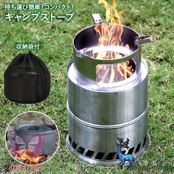 焚き火台 ソロ ウッドストーブ ソロキャンプ 薪ストーブ ソロストーブ アウトドア コンパクト 薪 ステンレス 軽量 ソロ焚火台 小型 暖炉 焚き火 バーベキュー ピクニック 折りたたみ ウッド 暖房 燃料 BBQ 料理 防災用 二次燃焼 ...
