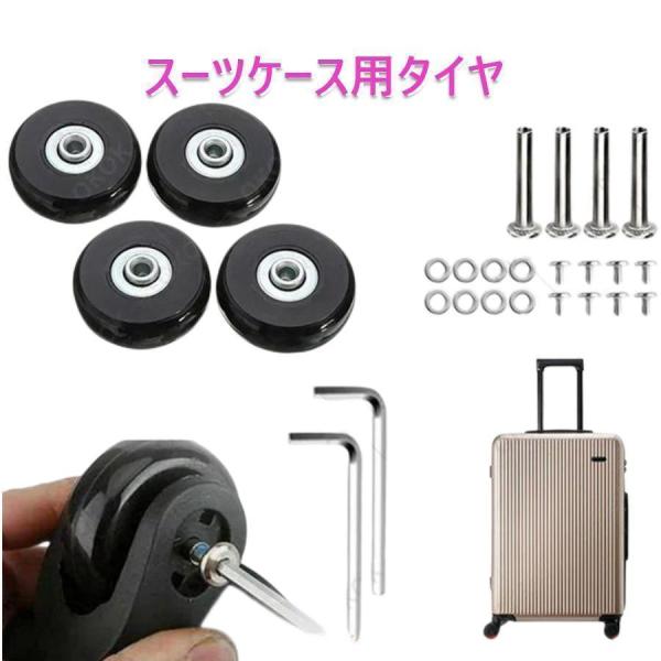 スーツケース 交換用 タイヤセット サイズ：軸　36ｍｍ 動きが悪くなったり、劣化?破損したキャリーケースのタイヤを ご自身で交換できる交換用タイヤキットです。 クッション性の高い高品質のゴム素材を採用しており磨耗しにくい静音タイプです。 ...