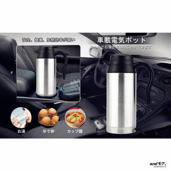 車載電気ポット 車載用ポット カーポット 車用 シガーライター湯沸かし器 保温 ポット ボトル電気ケトル 12V/24V 750ml 湯沸し器 車中泊 お仕事に ステンレス製