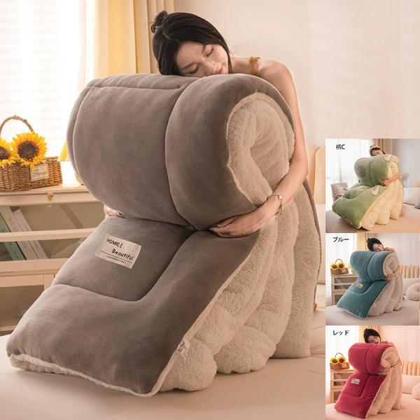 羽毛ふとん シープボア 毛布ふとん 厚手 掛け布団 秋 冬 寝具 保温 毛布布団 シープボア 速乾性 掛け布団 シングル 中綿入り ボア フランネル無類の静寂と柔らかさあなたが持っている他の布団より柔らかいです&amp;#44;あなたを幸せ...