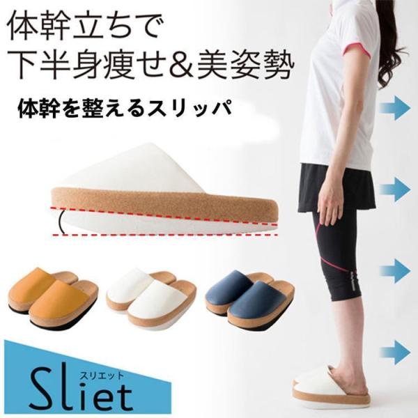 巣ごもり生活で鈍った体を、動きやすい身体へ体幹を鍛えることで、姿勢が良くなる、立ち姿などの見栄えが良くなる、体が安定して楽に動けるなどの効果が期待できます。 私たちの日常生活にこそ必要な体幹を、スリッパとして自宅で履くだけで体幹トレーニング...