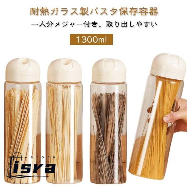 F　9*29cm　容量：1300ml