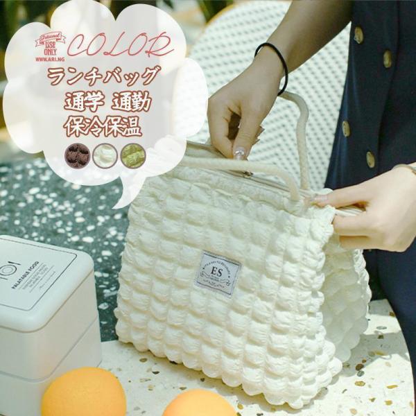 商品情報素材：ポリエステル■ガイド■※お気に入りのランチバッグ 、毎日のランチタイムを楽しく＆美味しく。※生地がしっかりしていて。アウトドア、レジャー、部活?クラブ活動等スポーツにもおすすめ。※測り方により誤差が生じる場合がございます。同じ...