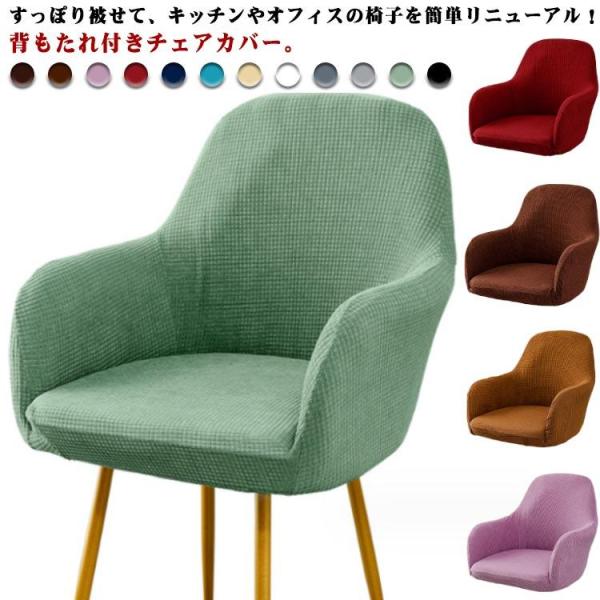 【フリーサイズ】対応可能のイスのサイズ：1.背もたれ幅41-43cm 2.肘掛け高さ17-21cm 3.背もたれ高さ43-47cm 4.座面奥行き43-47cm 5.座面幅51-55cm