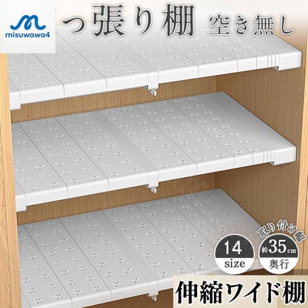 サイズ 空き無し-つっ張り棚実寸サイズA:奥行24cm 幅31?42cmサイズB:奥行24cm 幅41?52cmサイズC:奥行24cm 幅71?92cmサイズD:奥行24cm 幅51?72cmサイズE:奥行24cm 幅91?122cmサイズ...