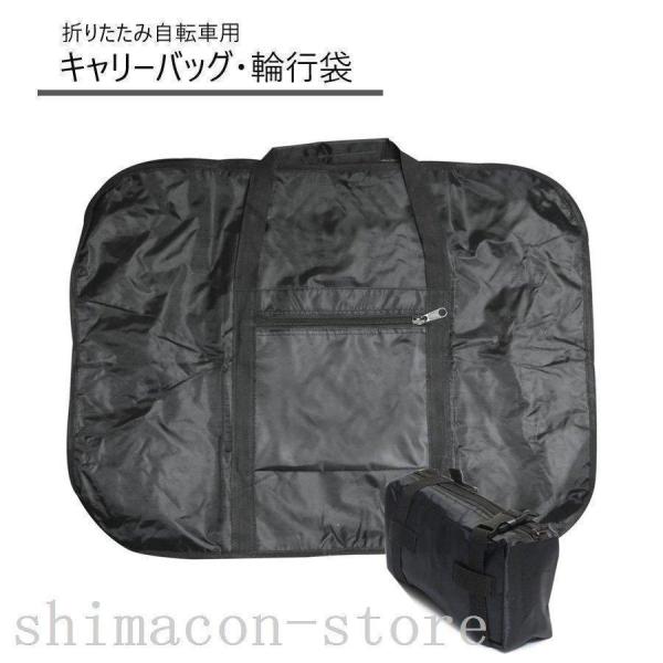 折りたたみ自転車の14 -20インチに対応しております旅先の保管用として調便利です！サイズ：80cm×62cm×33cm収納時：26cm×12.5cm×9cm