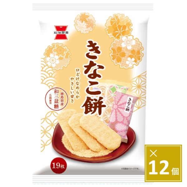 香ばしいきな粉と和三盆糖を粉雪のようにふりかけました。やさしい甘さが広がる口どけのよいおせんべいです。