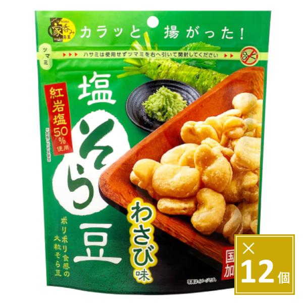 わさびの刺激と香ばしいそら豆の風味が特徴の商品です。栄養豊かで健康志向の方にも支持されています。口コミでも刺激の良さが評価されており幅広い世代に喜ばれています。