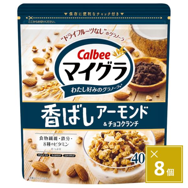 オーツ麦の食感と風味を生かしながら、じっくり焼き上げたグラノーラに香ばしいアーモンドとチョコクランチをトッピングしたシリアルです。噛みしめるほどに深い味わいがお楽しみいただけます。