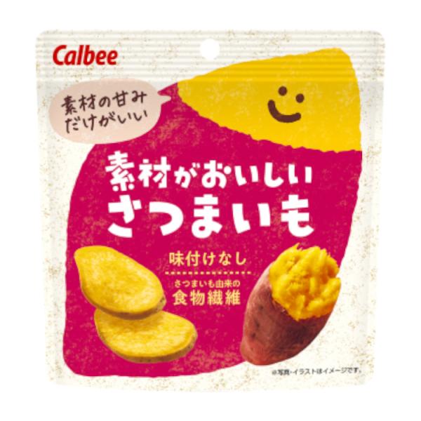 さつまいもの自然な甘さとサクサク食感が特徴のスナックです。素材の良さを活かした味わいで子供から大人まで幅広く楽しめます。日常のおやつや軽食に安心して取り入れられています。