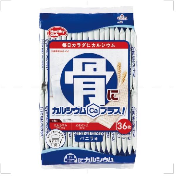 子供から大人まで幅広い年齢層で人気の栄養機能＆健康サポートウエハースです。美容や健康が気になる方に好評の商品です。サクッとおいしく不足しがちな栄養素を毎日手軽に補給できます。 カルシウムが手軽に摂れるバニラ味のウエハースです。