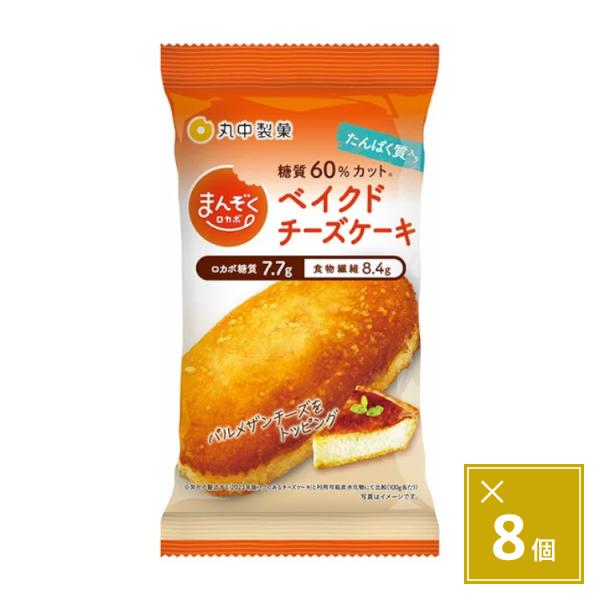 糖質を抑えた設計で濃厚なチーズ風味が広がるベイクドケーキです。健康志向の方にも安心して選べる商品で贅沢な味わいが特徴です。朝食や軽食としても最適で幅広い世代に親しまれています。自然な甘さが生活に取り入れやすく特別感を演出します。