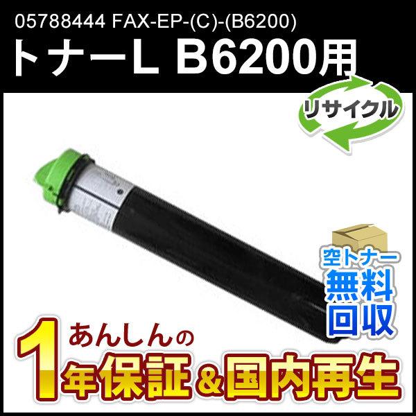 ※こちらの商品は現物再生品です。使用済みカートリッジが「先に必要」となります。【ご注意】※ご注文の前に必ずご確認下さい。ご注文を頂きましたら使用済みカートリッジを回収にお伺い致します。空カートリッジのご用意が出来ない場合はお買い求め頂けませ...