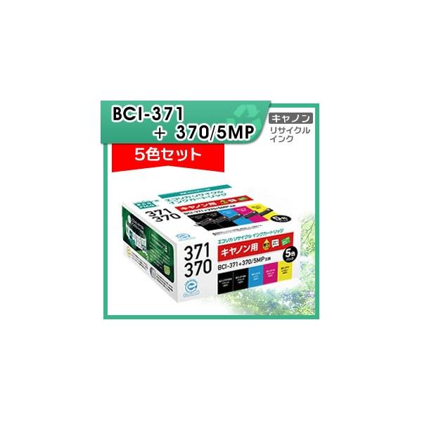 ●○送料無料○●純正カートリッジを国内で再生！中のインクも国産で完全MADE IN JAPAN。もちろん純正品と同様に使用できます。さらに安心の１年商品保証付です♪【対応機種】PIXUS TS9030　PIXUS TS8030　PIXUS ...