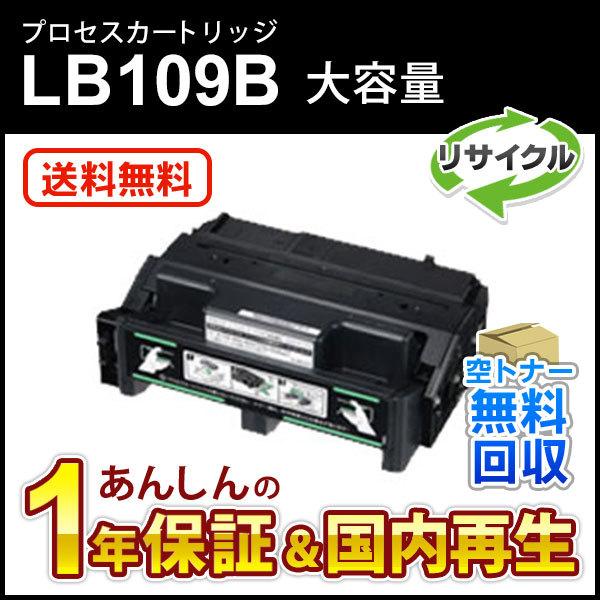 【送料についてご確認下さい】沖縄、離島、一部地域への配送の場合は別途送料が発生します。詳しくは≪お買い物ガイド≫をご確認下さい。【検索ワード】FUJITSU　富士通　XL-4360 （XL4360 ）再生トナー