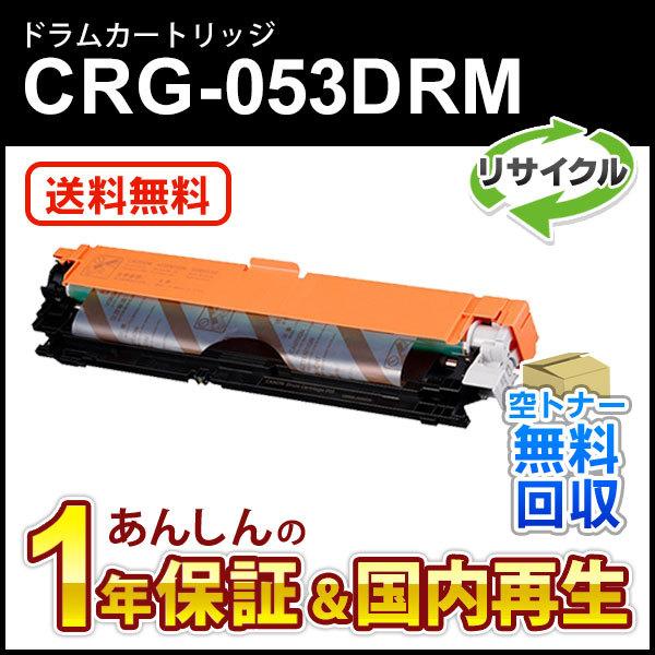 【送料についてご確認下さい】沖縄、離島、一部地域への配送の場合は別途送料が発生します。詳しくは≪お買い物ガイド≫をご確認下さい。対応機種◆Satera LBP851C　Satera LBP852Ci　Satera LBP861C　Sater...