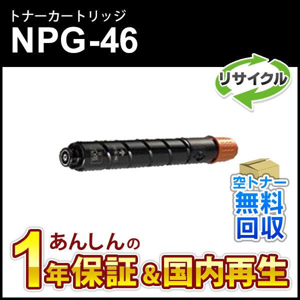 【送料についてご確認下さい】こちらの商品は１本につき送料525円がかかります。（沖縄、離島、一部地域はさらに追加送料が発生します）詳しくは≪お買い物ガイド≫をご確認下さい。【対応機種】iR-ADV C5030　iR-ADV C5030F　i...