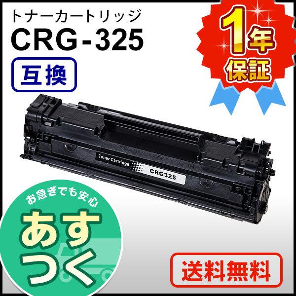 午後３時までのご注文で(個人のお客様はご入金確認で)即日発送！※当店休業日は除きます。【送料についてご確認下さい】沖縄、離島、一部地域への配送の場合は別途送料が発生します。詳しくは≪お買い物ガイド≫をご確認下さい。【対応機種】LBP6030...