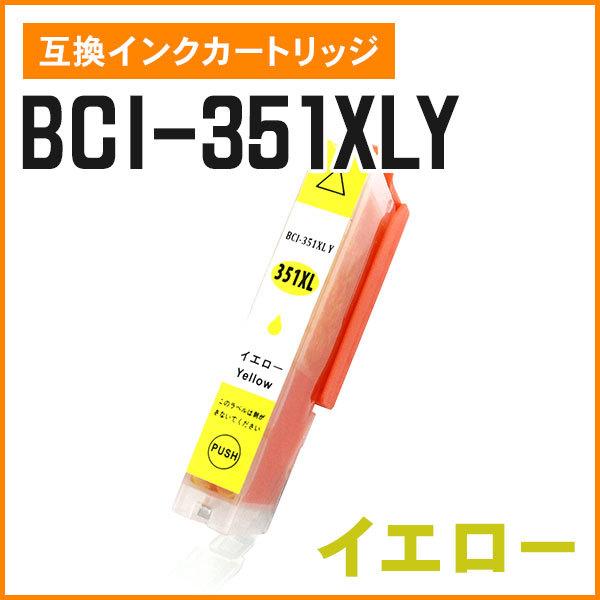 【ご案内】こちらの商品は、LEDライト非点灯タイプです。プリンタに装着した際にLEDライトが点灯しませんが、ご使用に問題はございません。【配送・送料について】キャノン対応互換インクは単品12個毎に送料300円がかかります。※送料無料商品と同...