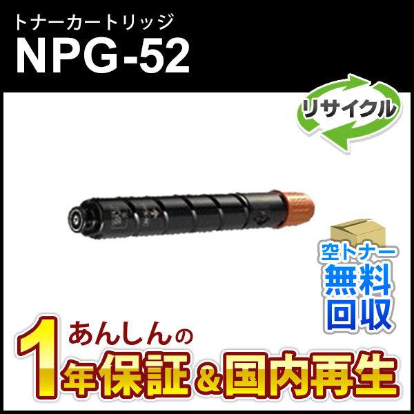 【送料についてご確認下さい】こちらの商品は１本につき送料525円がかかります。（沖縄、離島、一部地域はさらに追加送料が発生します）詳しくは≪お買い物ガイド≫をご確認下さい。【対応機種】iR-ADV C2020　iR-ADV C2020F　i...