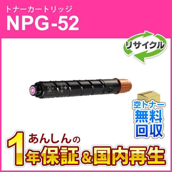 【送料についてご確認下さい】こちらの商品は１本につき送料525円がかかります。（沖縄、離島、一部地域はさらに追加送料が発生します）詳しくは≪お買い物ガイド≫をご確認下さい。【対応機種】iR-ADV C2020　iR-ADV C2020F　i...