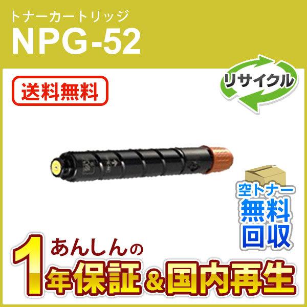 【送料についてご確認下さい】沖縄、離島、一部地域への配送の場合は別途送料が発生します。詳しくは≪お買い物ガイド≫をご確認下さい。【対応機種】iR-ADV C2020　iR-ADV C2020F　iR-ADV C2025　iR-ADV C20...