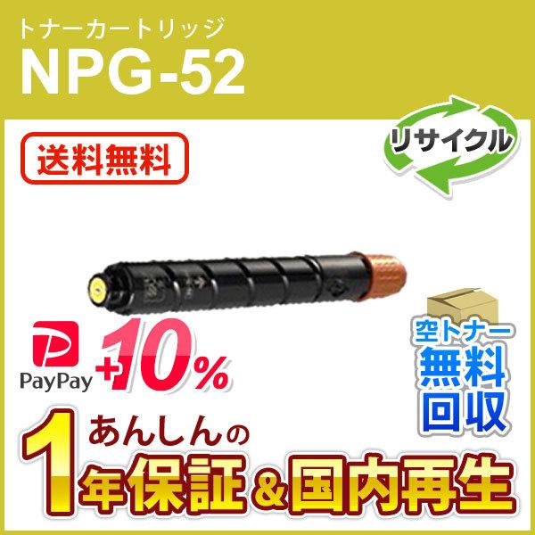 【送料についてご確認下さい】沖縄、離島、一部地域への配送の場合は別途送料が発生します。詳しくは≪お買い物ガイド≫をご確認下さい。【対応機種】iR-ADV C2020　iR-ADV C2020F　iR-ADV C2025　iR-ADV C20...