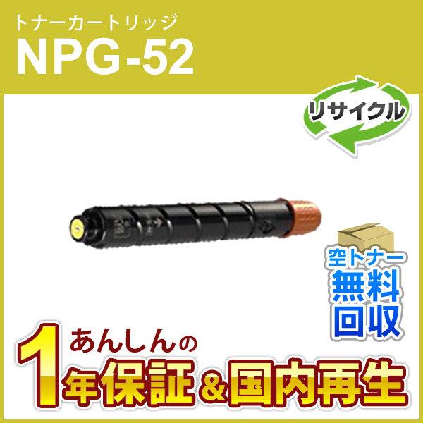 【送料についてご確認下さい】こちらの商品は１本につき送料525円がかかります。（沖縄、離島、一部地域はさらに追加送料が発生します）詳しくは≪お買い物ガイド≫をご確認下さい。【対応機種】iR-ADV C2020　iR-ADV C2020F　i...