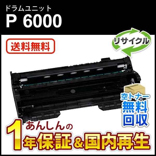 【ご購入の前にご確認下さい】沖縄、離島、一部地域への配送の場合は別途送料が発生します。詳しくは≪お買い物ガイド≫をご確認下さい。【検索ワード】RICOH　リコー　RICOH P 6030　P 6030LE　P 6020　P 6020LE　P...