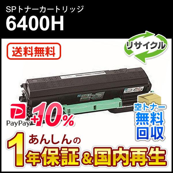 ※こちらの商品は現物再生品です。使用済みカートリッジが「先に必要」となります。【ご注意】※ご注文の前に必ずご確認下さい。ご注文を頂きましたら使用済みカートリッジを回収にお伺い致します。空カートリッジのご用意が出来ない場合はお買い求め頂けませ...