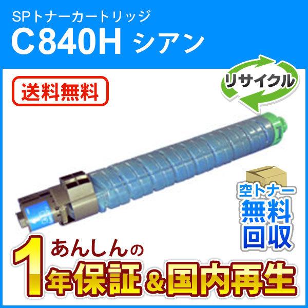 ※こちらの商品は現物再生品です。使用済みカートリッジが「先に必要」となります。【ご注意】※ご注文の前に必ずご確認下さい。ご注文を頂きましたら使用済みカートリッジを回収にお伺い致します。空カートリッジのご用意が出来ない場合はお買い求め頂けませ...