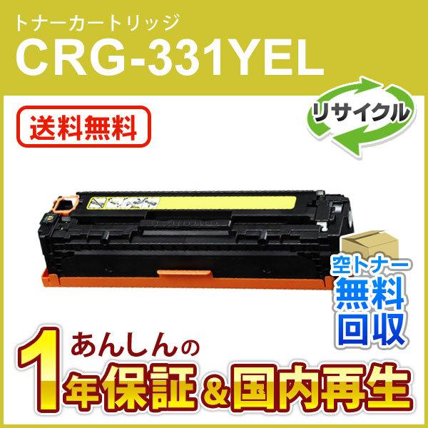 【送料についてご確認下さい】沖縄、離島、一部地域への配送の場合は別途送料が発生します。詳しくは≪お買い物ガイド≫をご確認下さい。【対応機種】Satera LBP7100C　Satera LBP7110C　Satera MF8280Cw　Sa...