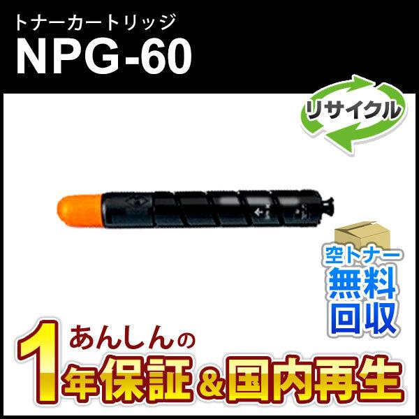 【送料についてご確認下さい】こちらの商品は１本につき送料525円がかかります。（沖縄、離島、一部地域はさらに追加送料が発生します）詳しくは≪お買い物ガイド≫をご確認下さい。【対応機種】imageRUNNER ADVANCE C2218F-V...